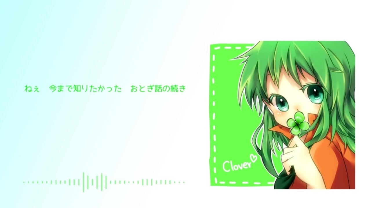 【GUMI】clover／meg rock【VOCALOIDカバー】 - YouTube