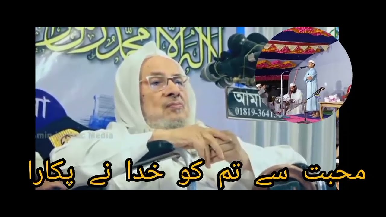 আল্লামা সুলতান যাওক নাদভী রহি. লিখিত নাতে রাসুল সাঃ। ছেলে মাহমুদ এর ...