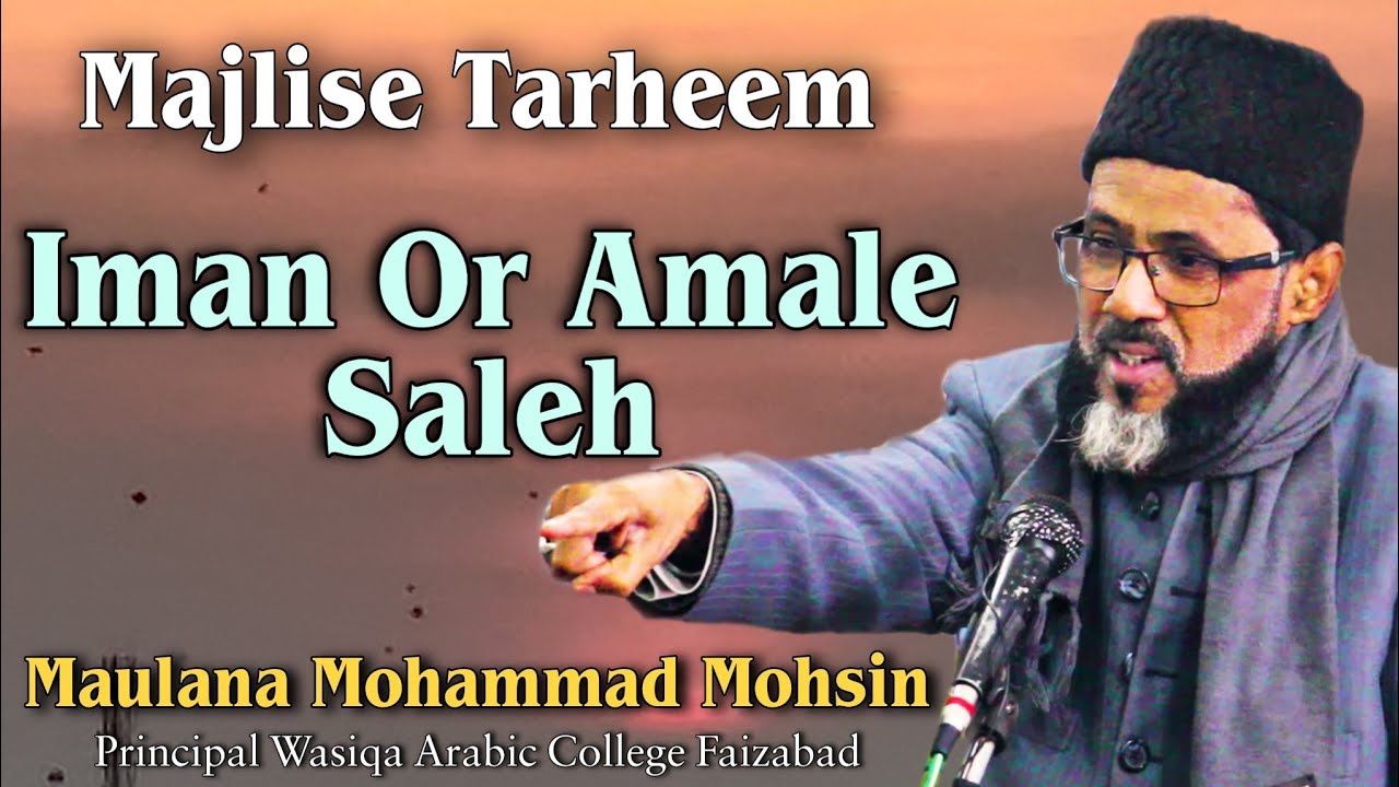 Maulana Mohammad Mohsin | Imaan Aur Amale Saleh | 2020 | 1441 H | - YouTube