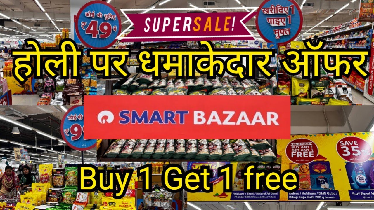 Reliance smart bazar buy 1 get 1 free | 70% to 80% off | Reliance smart ...