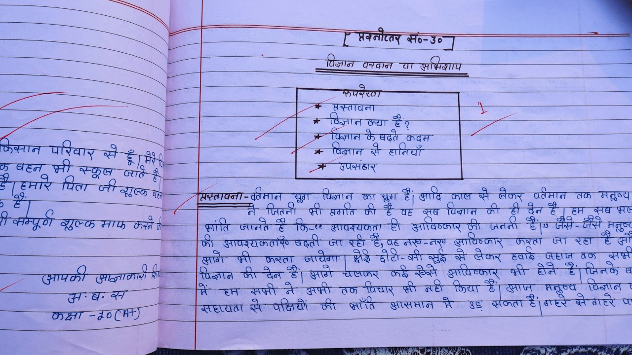 board copy writing in 2026 Hindi copy| हिंदी की कॉपी कैसे लिखें 2026 me ...