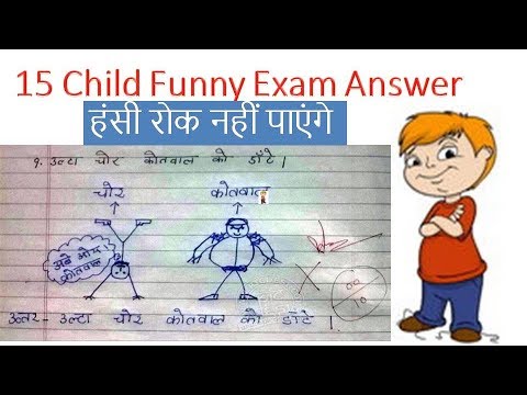 funniest child Test Answer | smart kid hilarious test answer in Hindi ...
