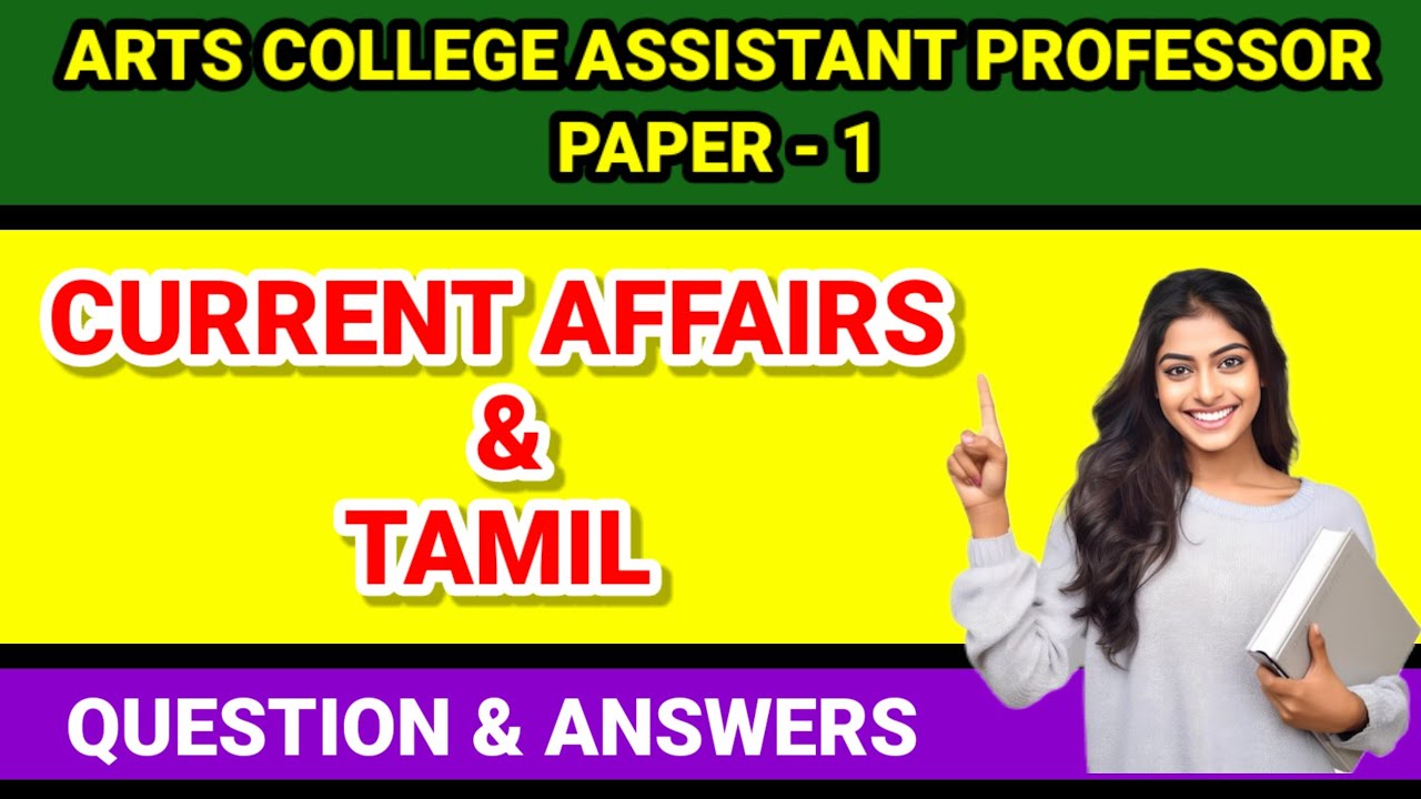 TNTRB Arts College Assistant professor paper 1 Tamil & Current Affairs ...