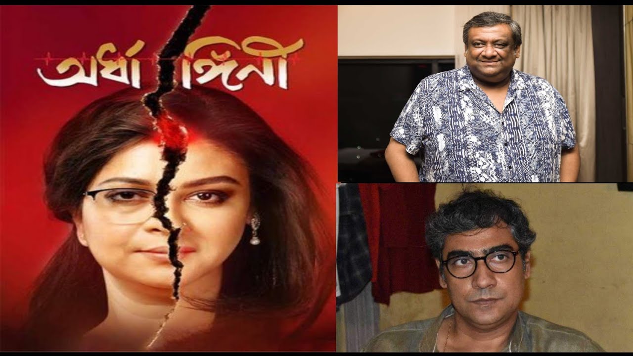 ' Ardhangini ' Trailer Review | Kaushik Ganguli | Kaushik Sen | Churni ...