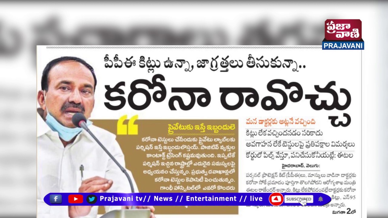 Today's Headlines || ALL News Paper || || Morning News || 06-06-2020 ...
