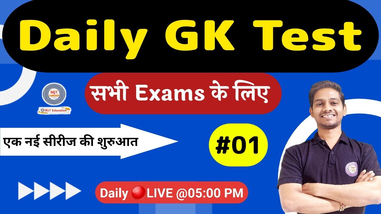 DAILY GK TEST -01 | FOR ALL EXAMS | MOST IMPORTANT GK GS QUESTIONS, SSC ...