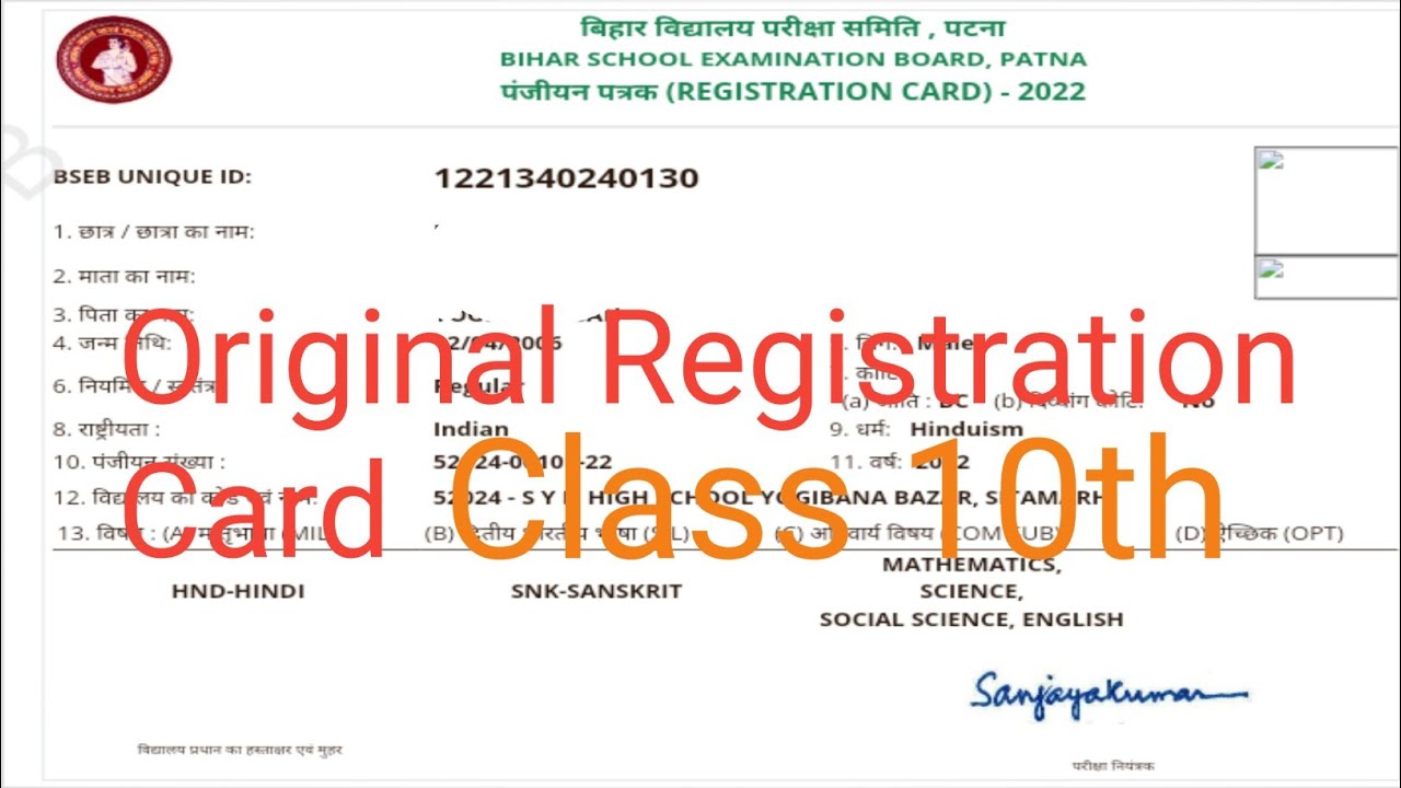 How to Download Original Registration Card Class 10th 2023 - YouTube