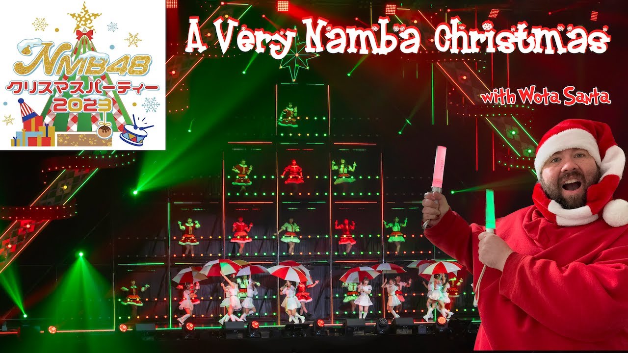 Wota Christmas! NMB48 Christmas Party 2023 Report ヲタサンタ参戦！NMBクリスマスパーティー ...
