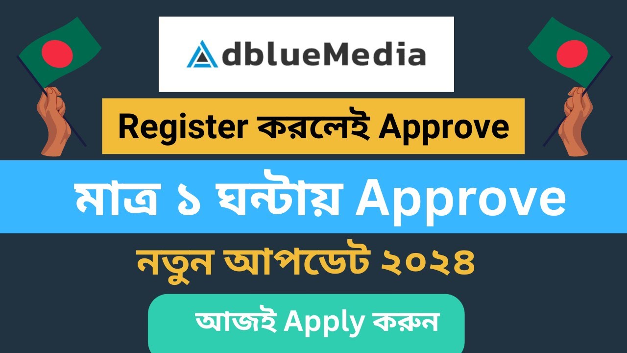 How To Approve Adbluemedia | Adbluemedia Account Create | Adbluemedia ...