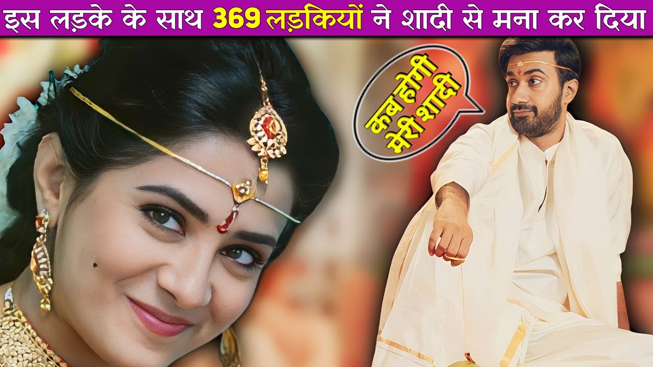 Prem Kumar 2023 Movie Explained In Hindi | South Movie 2023 Hindi ...