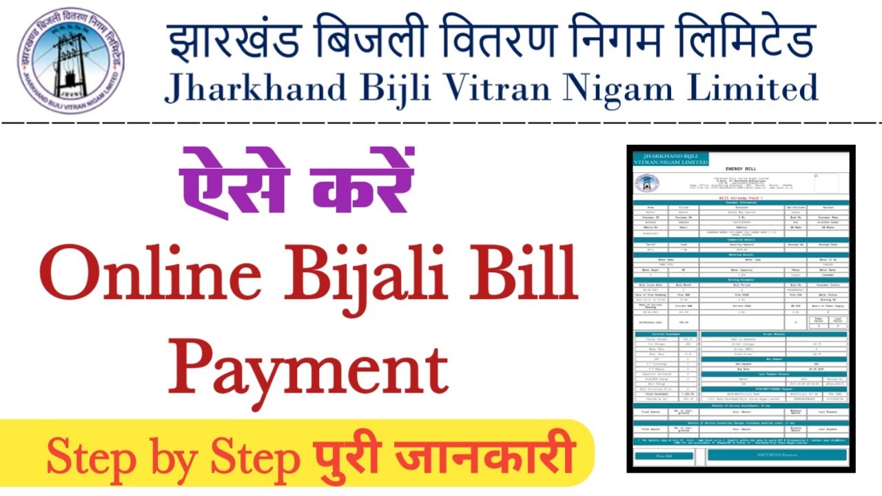 Jbvnl Online Bill Payment // Jharkhand Bijali Vitran Nigam Ltd ...