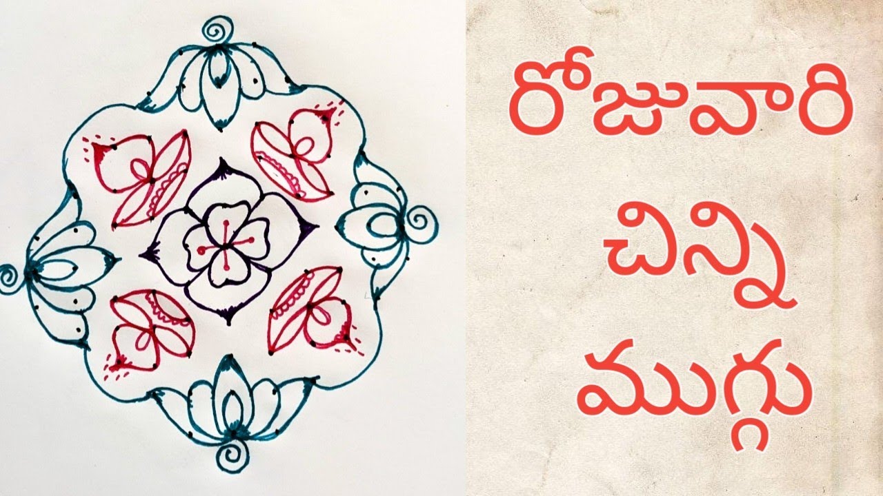 చిన్న తామరపువ్వు దీపం ముగ్గు|11-3-3 karthika masam deeply muggu|diwali ...