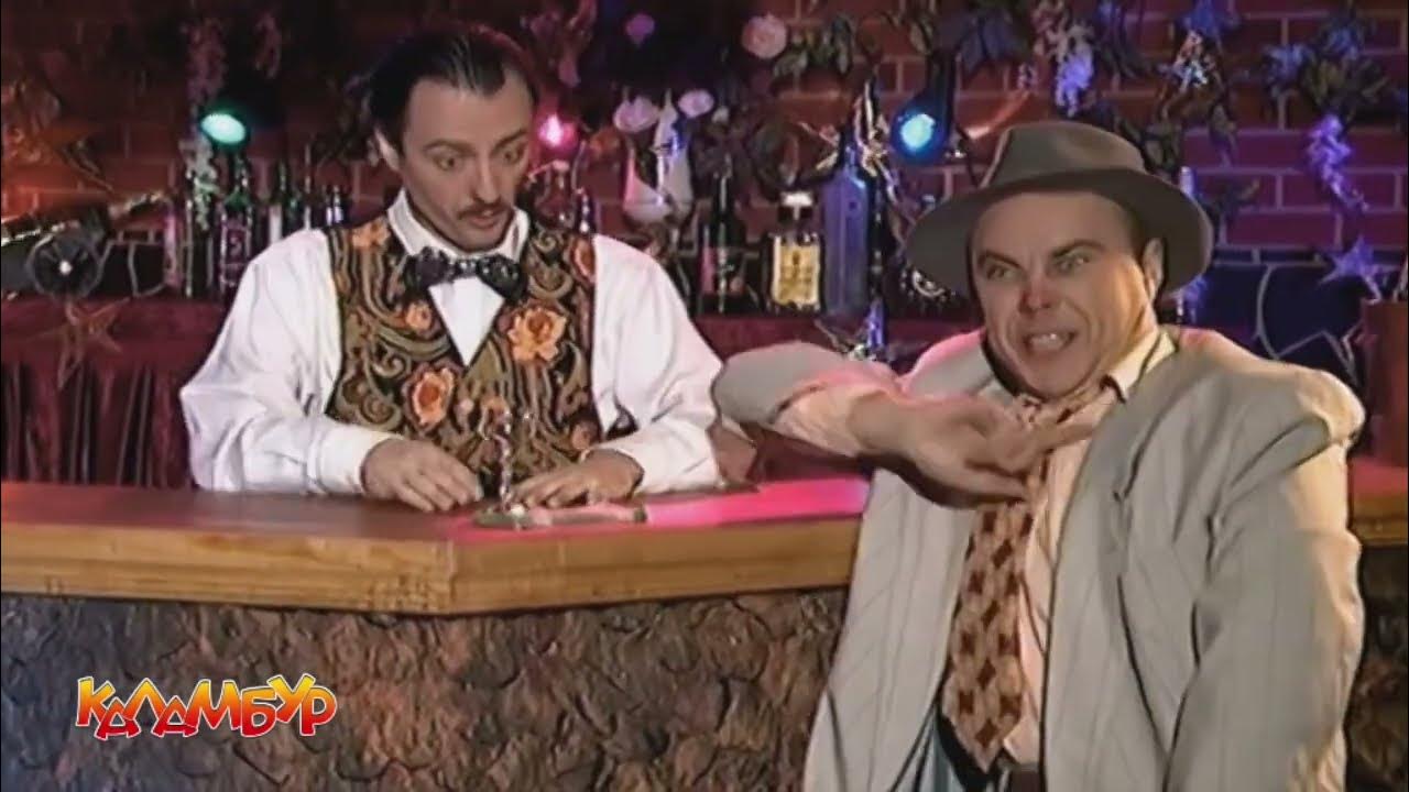 Журнал Каламбур. Бар Каламбур. Лучшие эпизоды. Calambur. Best Episodes ...