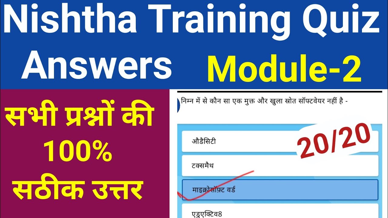 Nishtha Module 2 Answers || Nishtha Training Module 2 Answers - YouTube