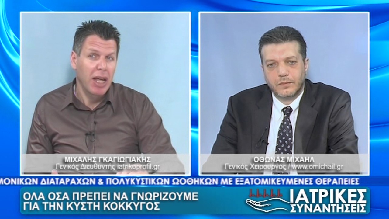 Ιατρικές Συναντήσεις 22 - Οθ.Μιχαήλ | 03-04-17 | SBC TV - YouTube