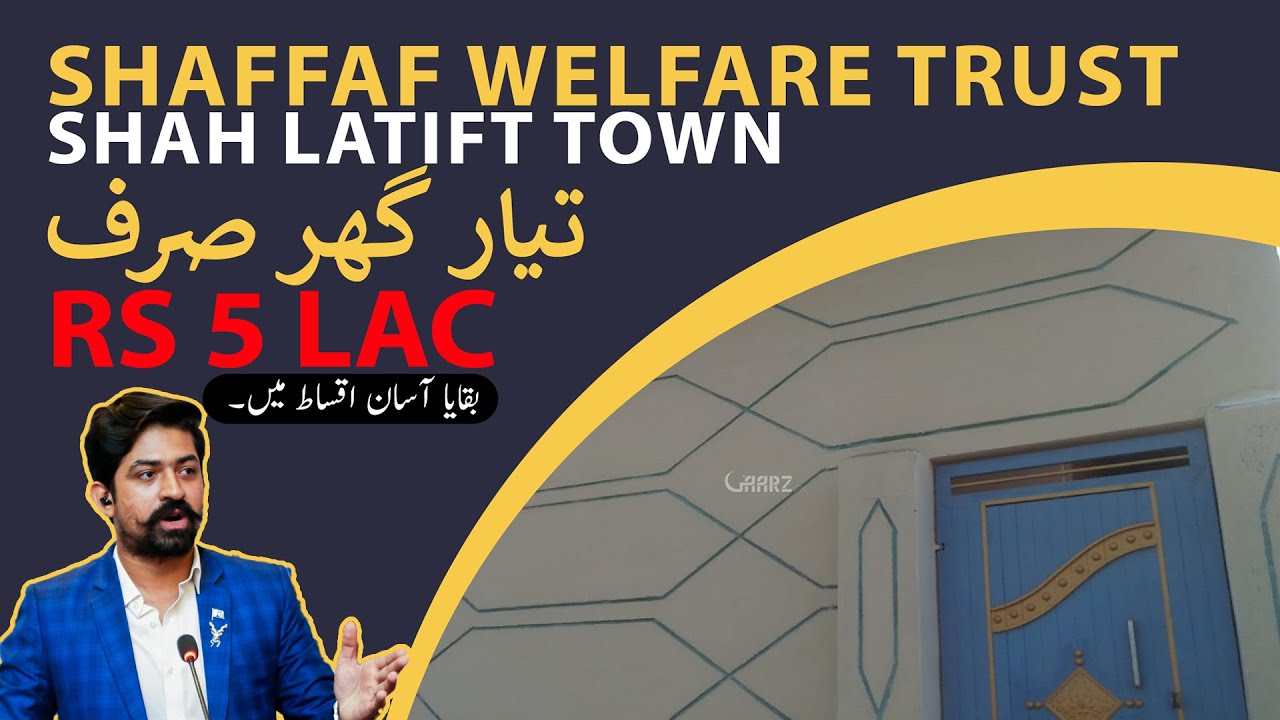 Shahlatif Town Karachi Mein 5 Lac Ka Ghar | Shaffaf Welfare Trust ...
