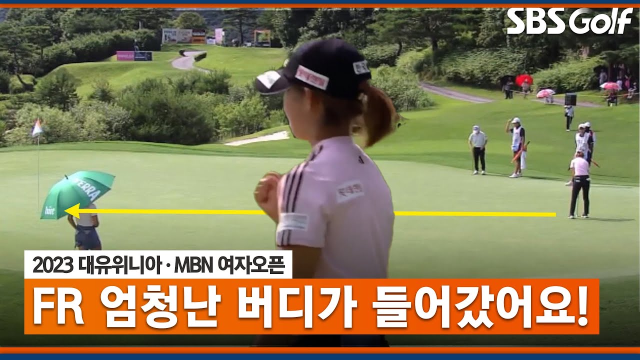 [2023 KLPGA] 아니 이게 들어간다고!? 모두가 깜짝 놀란 황유민의 초장거리 버디_대유위니아•MBN FR - YouTube