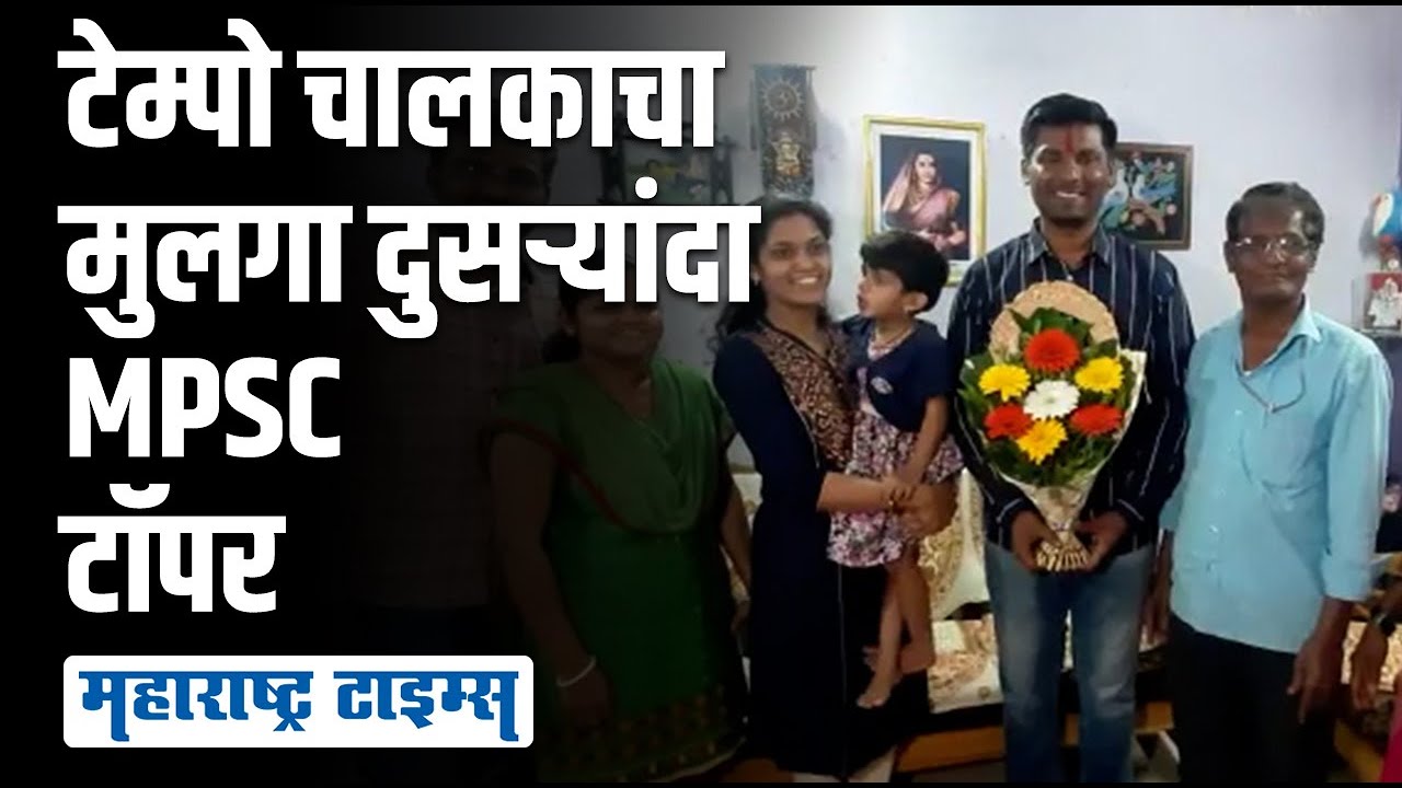 Pramod Chaugule MPSC Topper 2023 | टेम्पो चालकाच्या मुलाची जिद्द ...