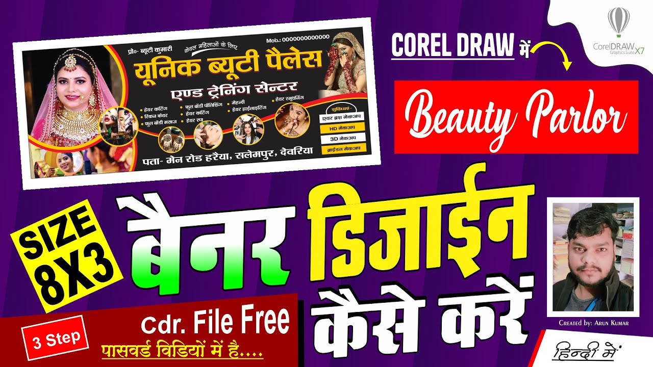 Beauty Parlor Banner Design | Beauty Parlor Banner Design | Parlor ...