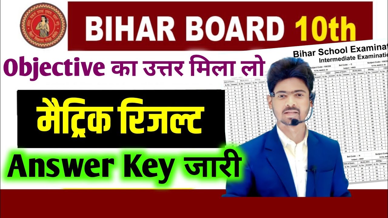 Answer जारी Bihar Board Matric Answer Key 2023 | Class 10th Official ...
