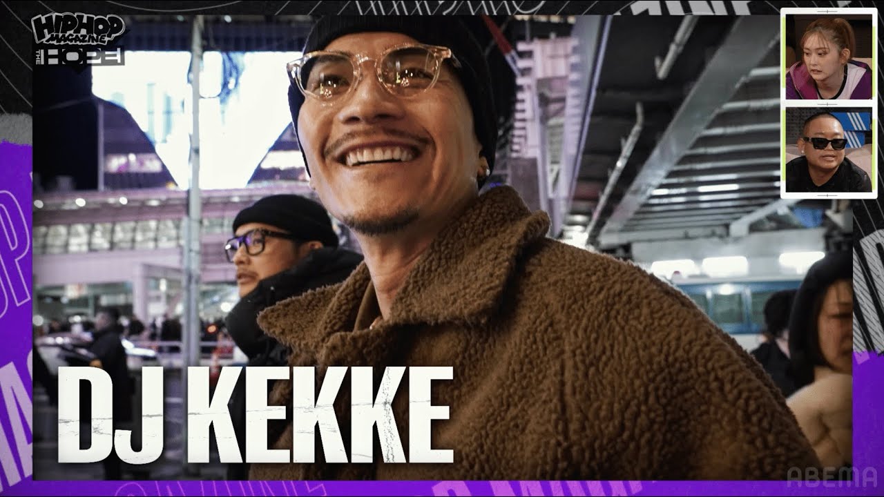 【知られざるDJの世界】DJ KEKKE の年末に特別密着 | HIPHOP MAGAZINE -THE HOPE- - YouTube