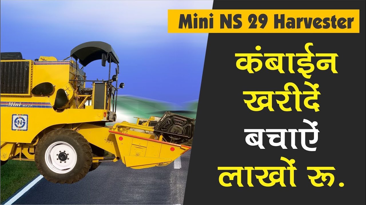 Mini NS 29 Harvester I NS Agro I Press Public - YouTube