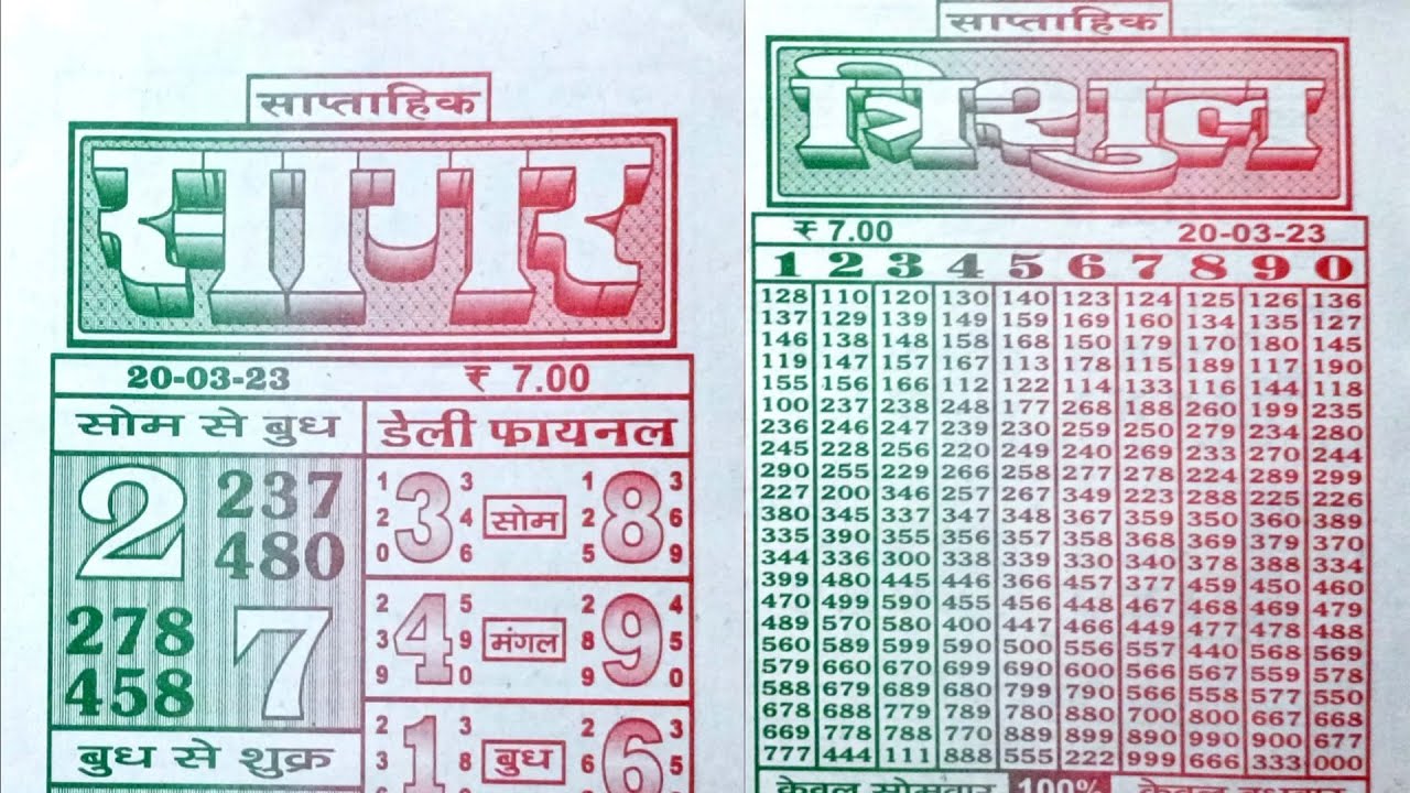 20 March To 25 March 2023 Weekly Sagar Trishul Chart Day Nights Bazar ...