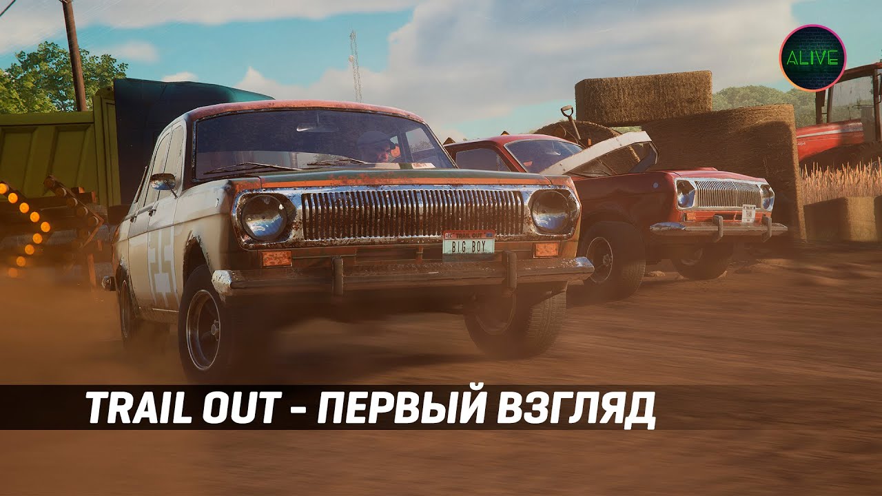 TRAIL OUT - ПЕРВЫЙ ВЗГЛЯД - YouTube
