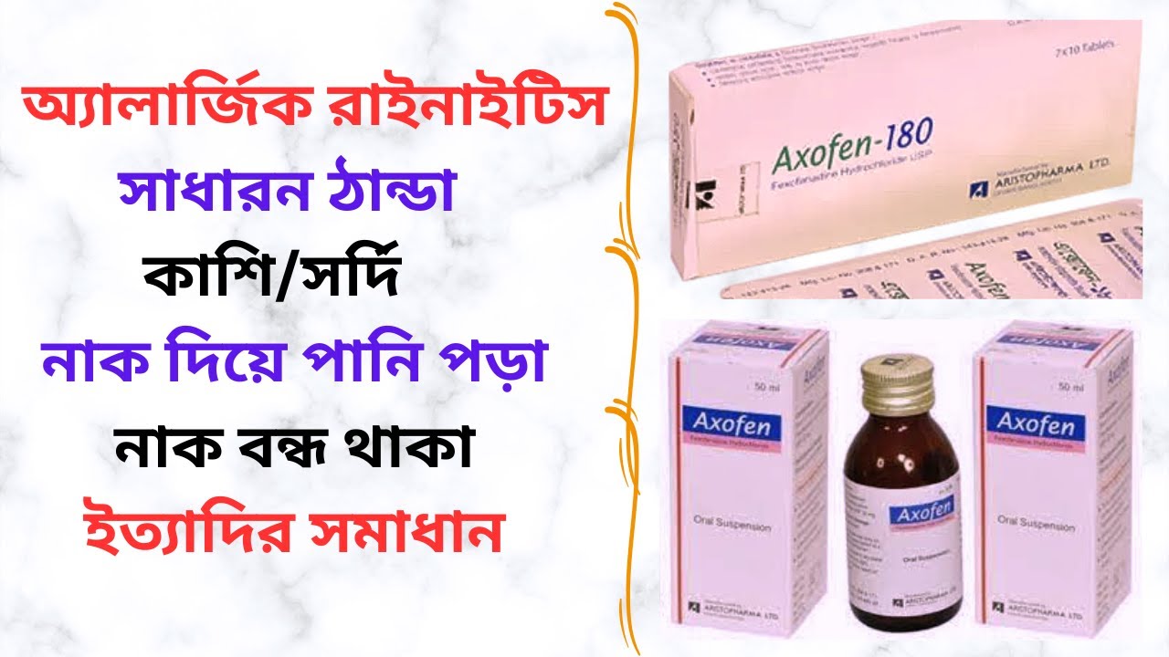 Axofen 120/180/30 Mg Tablet/Syrup in Bangla। Axofen 120 Mg এর কাজ কি ...