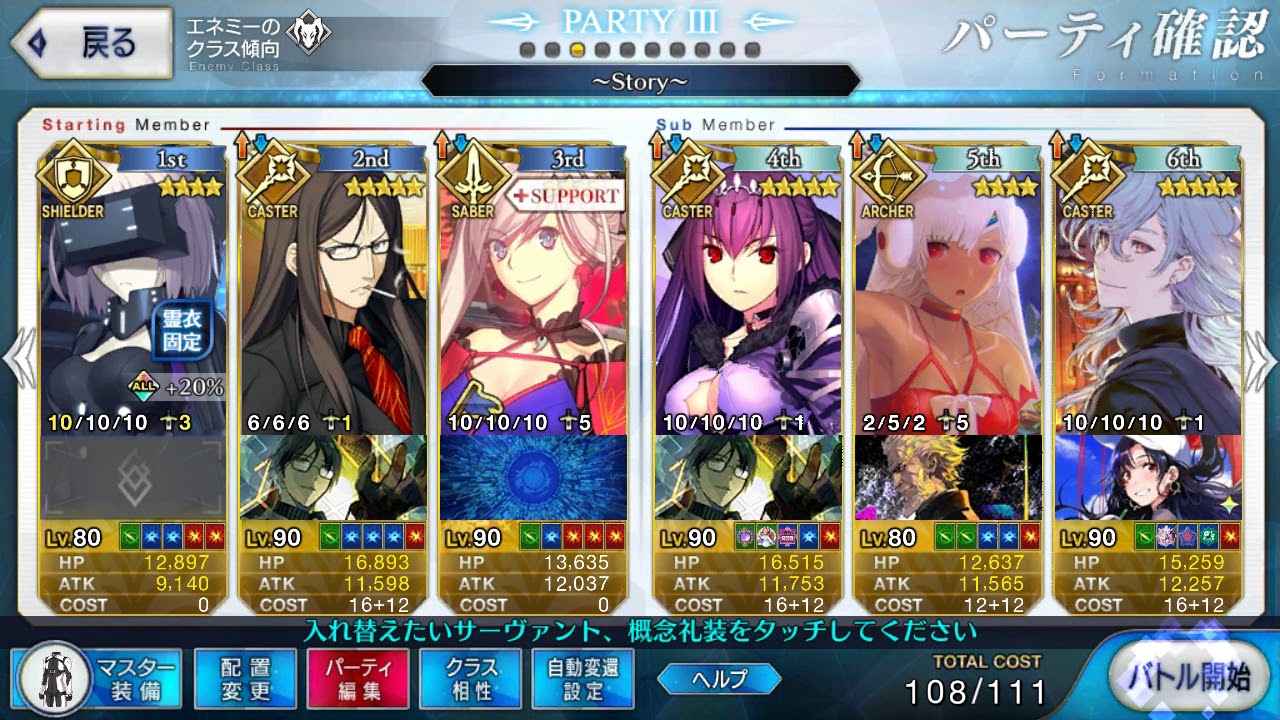 FGO Losbest 5~enemy Lion Silver - YouTube