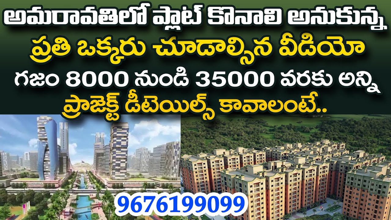 Open Plots For Sale In Amaravati Core Area | Vijayawada | CITY PROPERTIES - YouTube