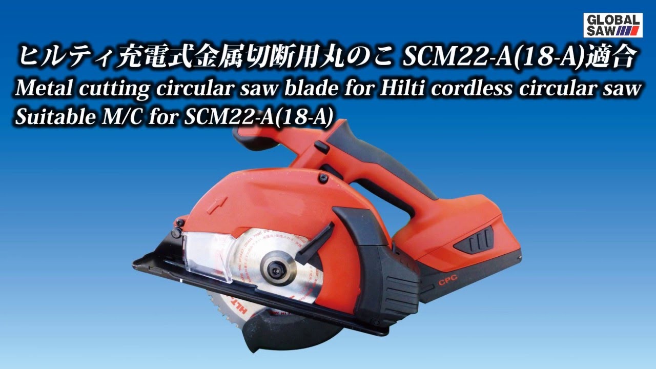 Motoyuki "Global Saw"Cermet Tipped Circular Saw Blade for cordless saw ...