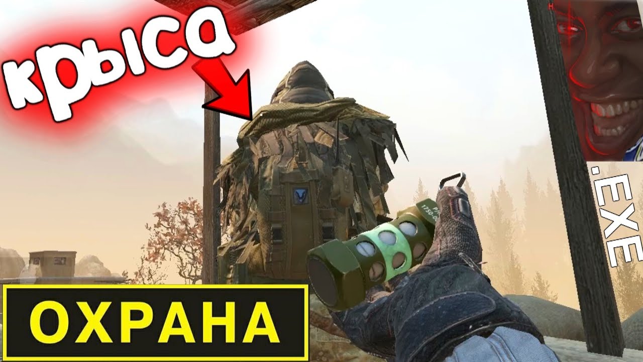 Охраняю варфейс от крыс (part 4) ft Warface.exe - YouTube