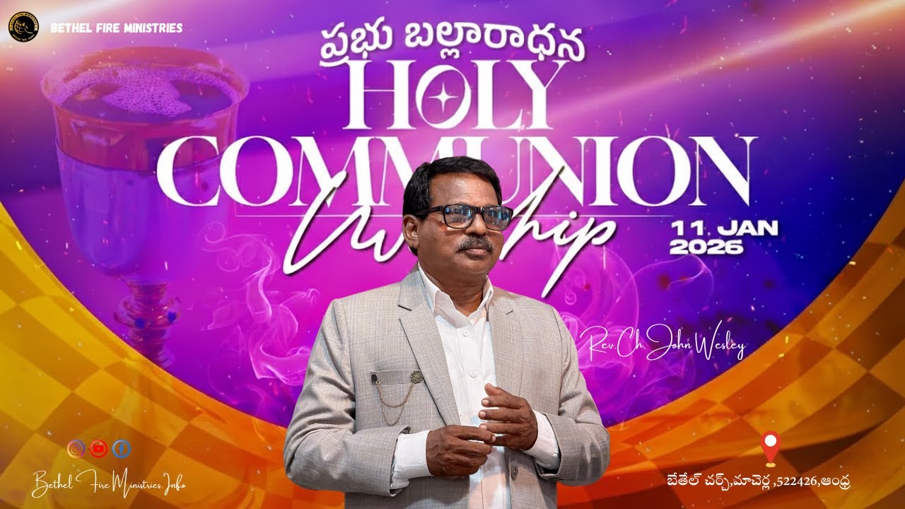 11-1-2026 || ప్రభు బల్ల ఆరాధన || LIVE - BETHEL FIRE MINISTRIES || REV ...
