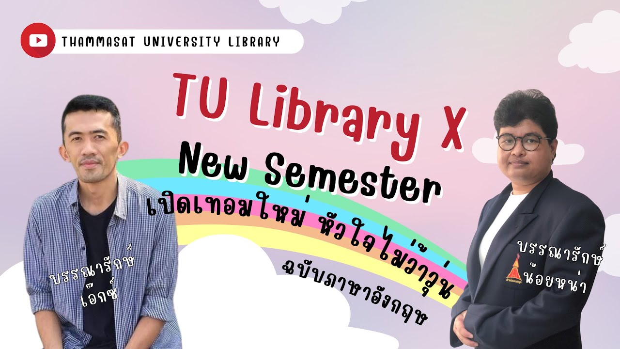 TU Library X New Semester (English language) - YouTube