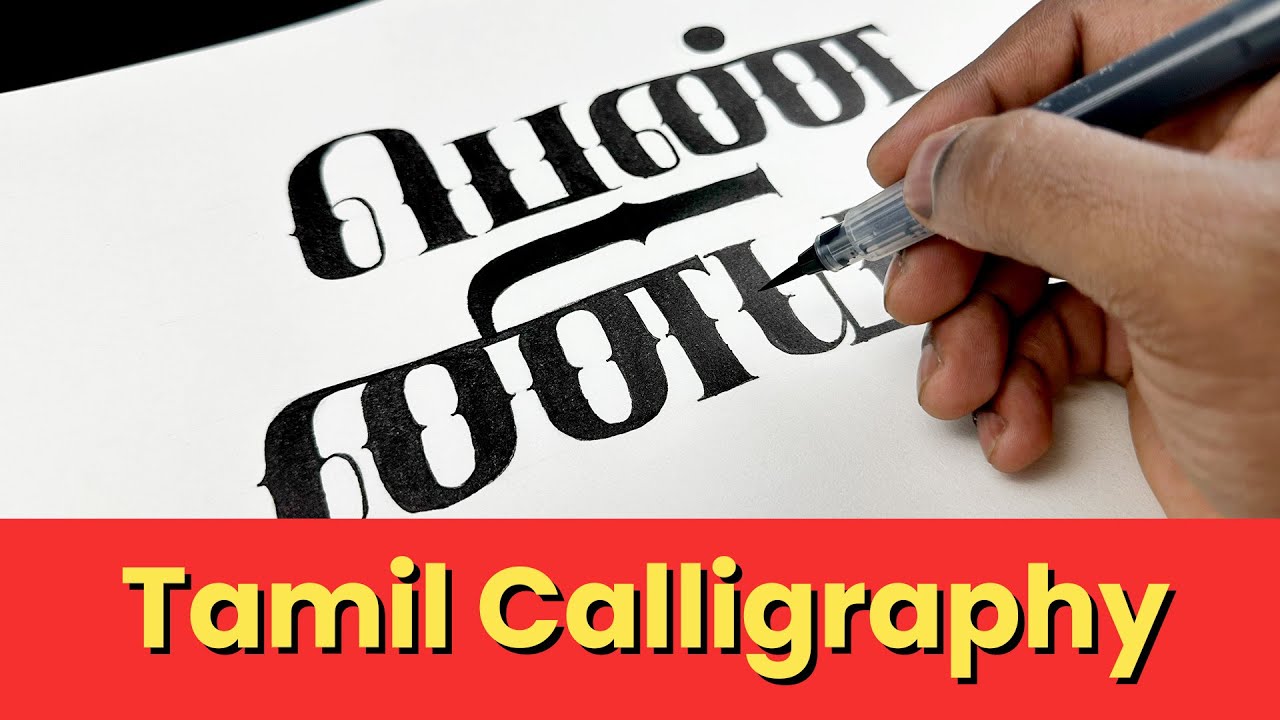 பெண்ணியம் – Tamil Calligraphy Art - YouTube