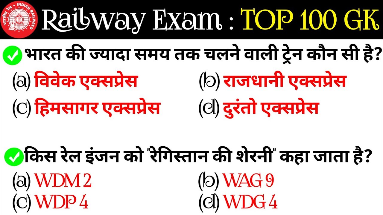 🥰RRB NTPC Previous Year Question Paper || Railway NTPC CBT-1 Previous ...
