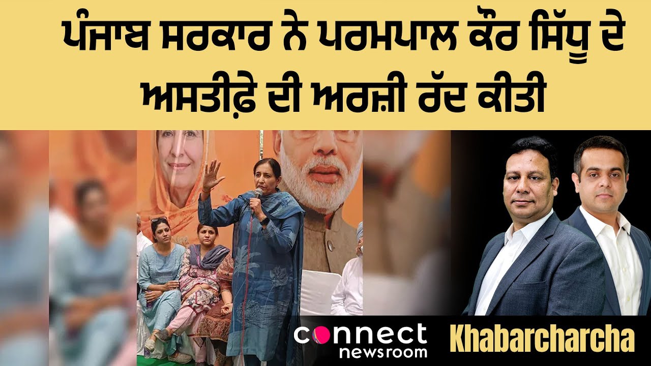 Punjab government asks Parampal Kaur to rejoin as IAS officer, rejects ...