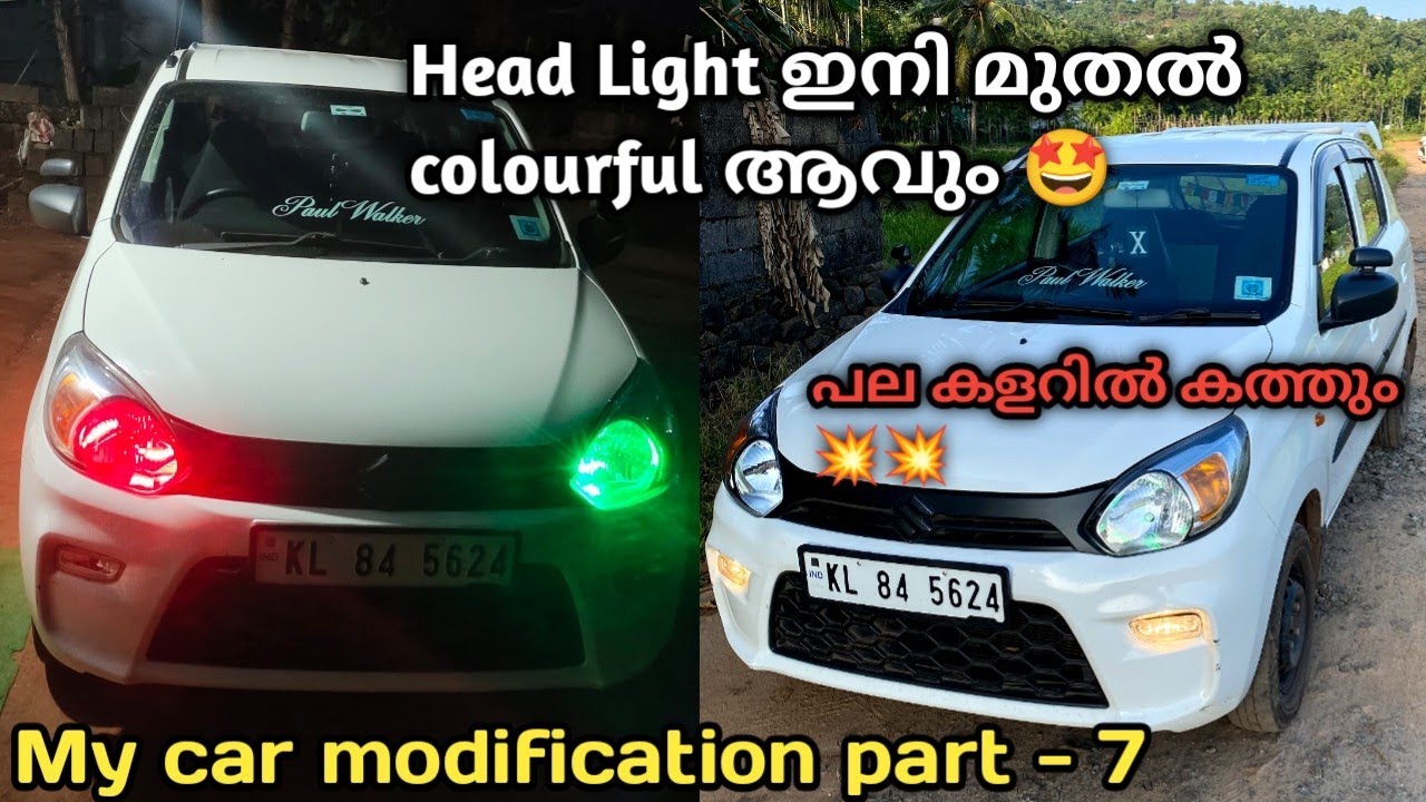 Head light modification of alto 800 | എൻ്റെ വണ്ടിടെ headlight ഇനി പല ...