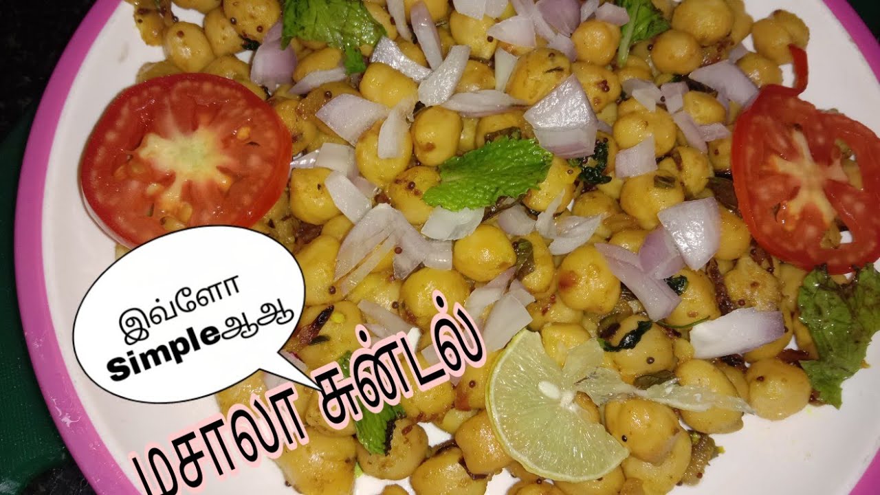Masala Sundal Recipe in Tamil|Simple Masala Sundal|Quick Masala Sundal ...