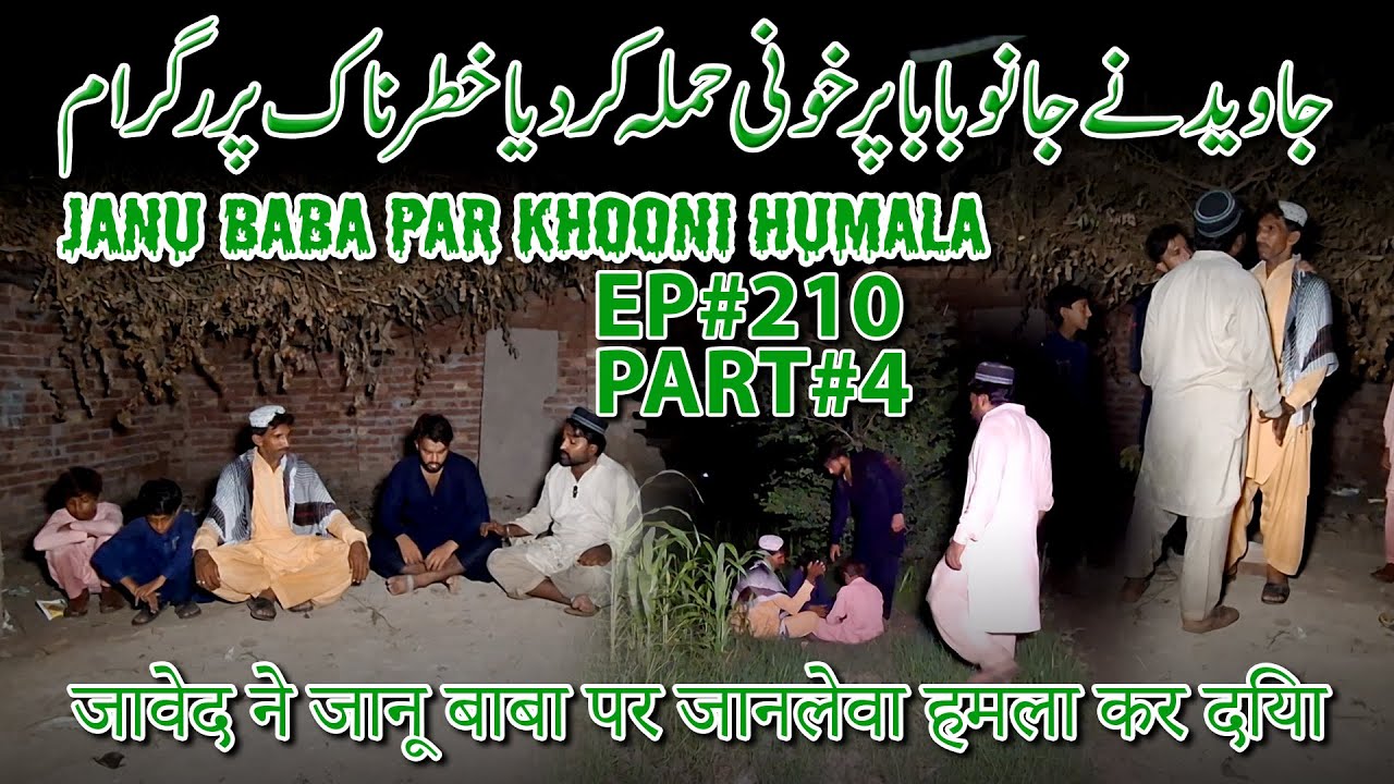 JAVED NE JANU BABA PAR KHOONI HUMALA KAR DIYAजानू बाबा पर हमला|RAAZ ...