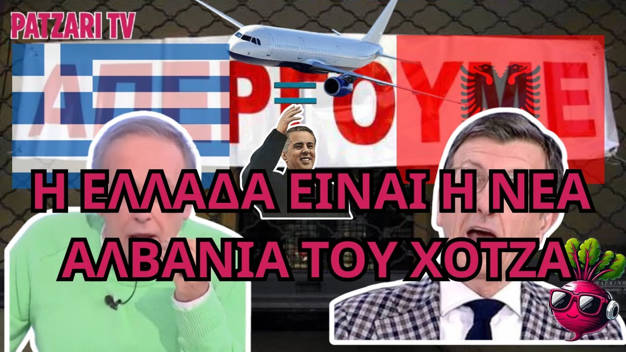 ΤΥΠΙΚΟΣ ΠΟΡΤΟΣΑΛΤΙΣΜΟΣ-ΝΤΡΟΠΗ ΣΟΥ - YouTube