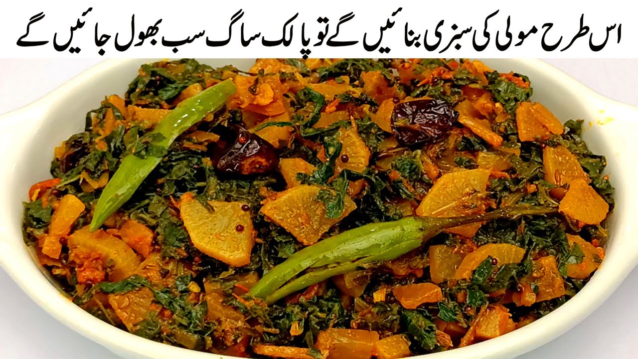 Mooli ki sabzi | Mooli Recipe | how to make mooli ki sabzi | Bhujiya ...