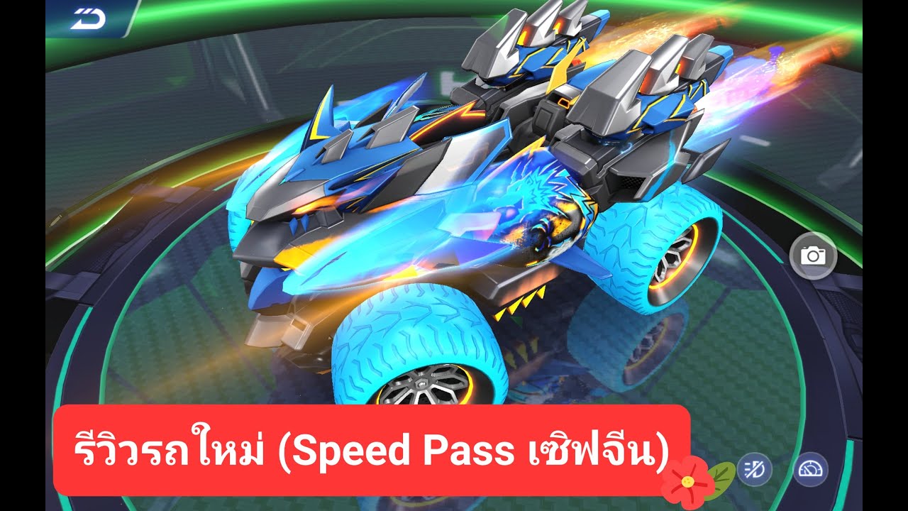 Speed Drifters รีวิวรถใหม่ ( Speed Pass เซิฟจีน ) - YouTube