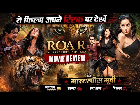 ROAR Tiger Of The Sundarban Movie Review | Indian Film Review | #RoarMovie #RoarMovieReview