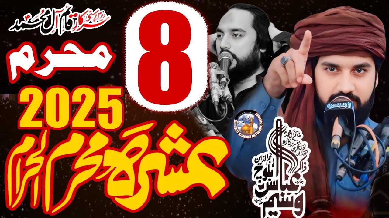 Ashra Muharram Al Haram 1447 / Zakir Waseem Abbas Baloch / Majlis E Aza ...