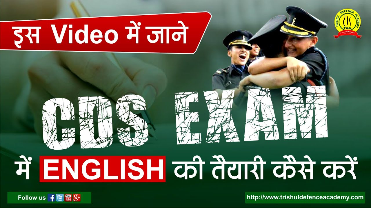 How To Prepare English Of CDS YouTube how-to-prepare-english-of-cds-youtube