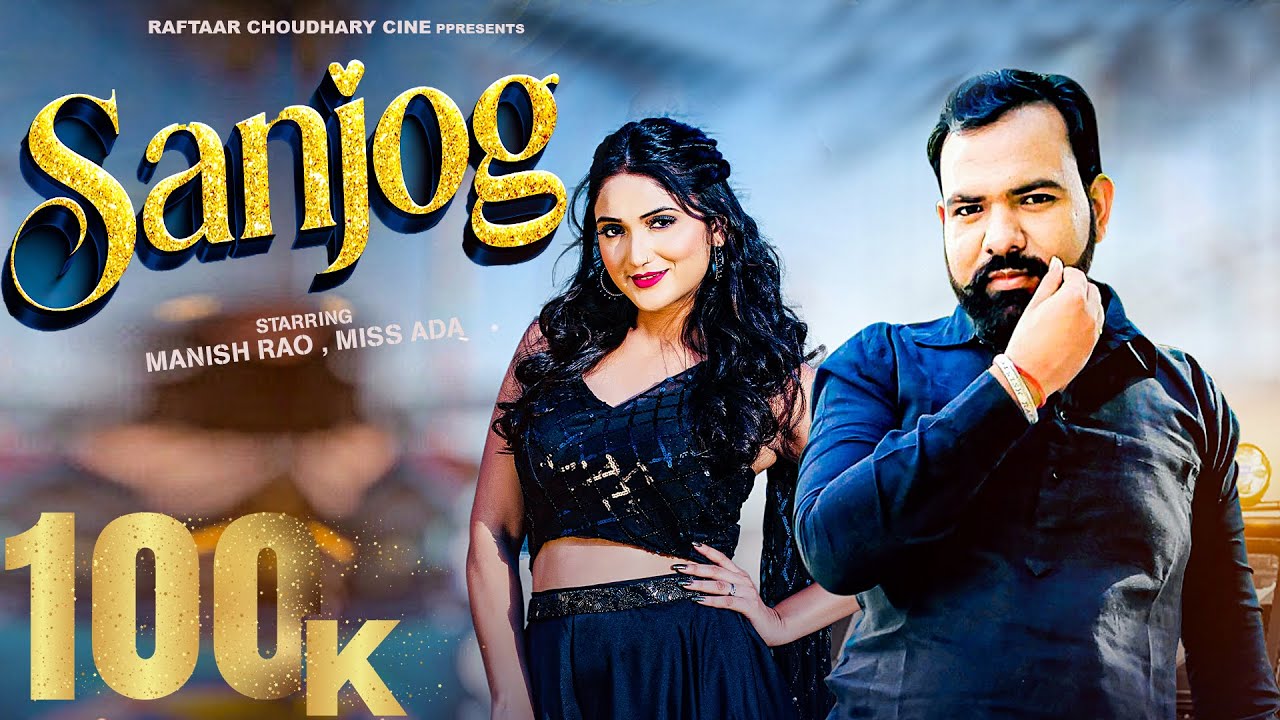 Sanjog ( Official Video) Manish Rao | Miss Ada | New Haryanvi Song ...