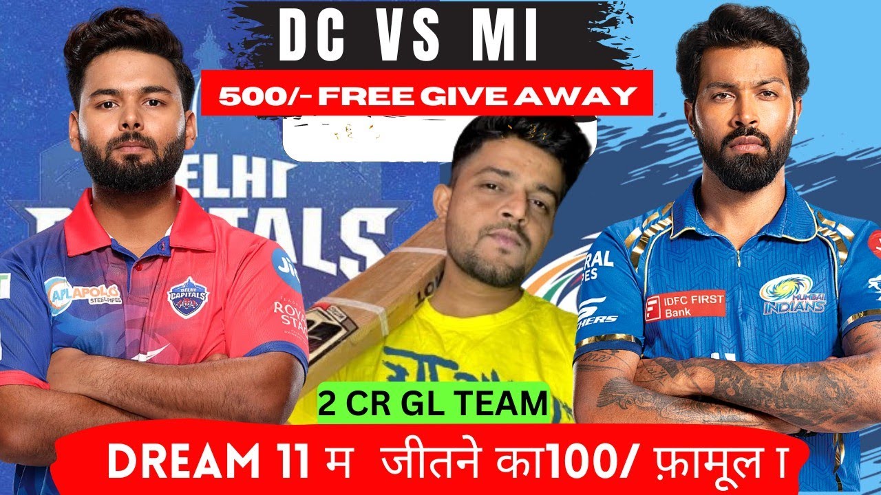 DC VS MI | DC VS MI DREAM11 TEAM PREDICTION | DC VS MI GL TEAM #dcvsmi ...