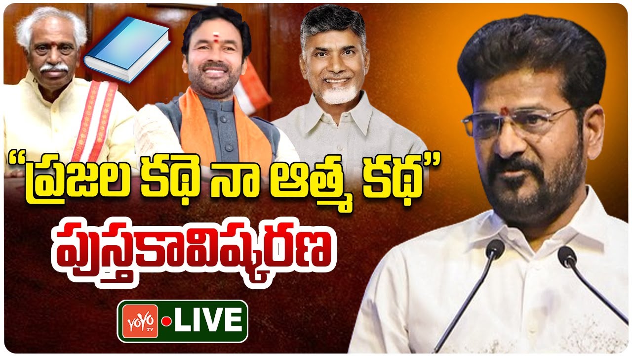 LIVE : Launch of “Prajala Kathe Naa Athmakatha” Autobiography of ...